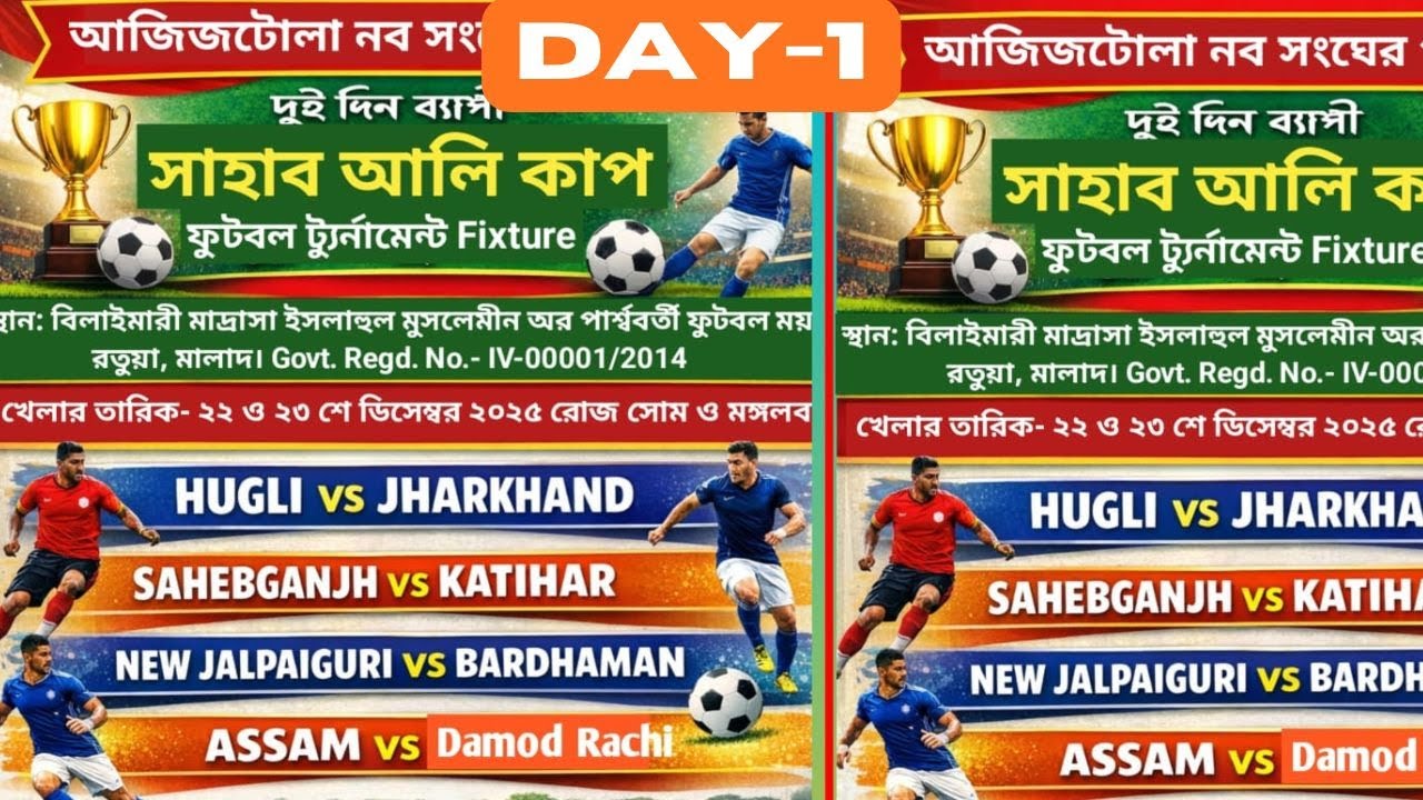 SAHAB ALI CUP-2025 FOOTBALL TOURNAMENT - YouTube