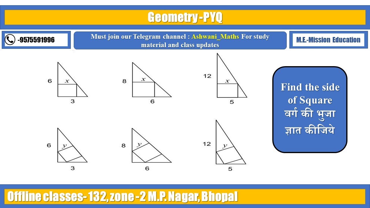 Square inside Triangle(NTPC, SSC, BANK, RAILWAY, CAT and State Exams ...