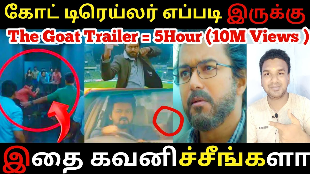 The Goat ( Official ) Trailer 💥 - YouTube