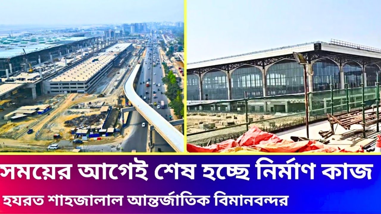 Hazrat shahjalal international airport 3rd Terminal Update || Dhaka ...