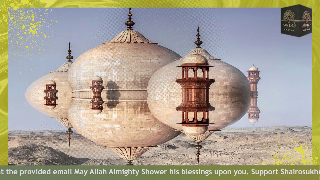 New Naat Sharif - Best Naat In The World - YouTube