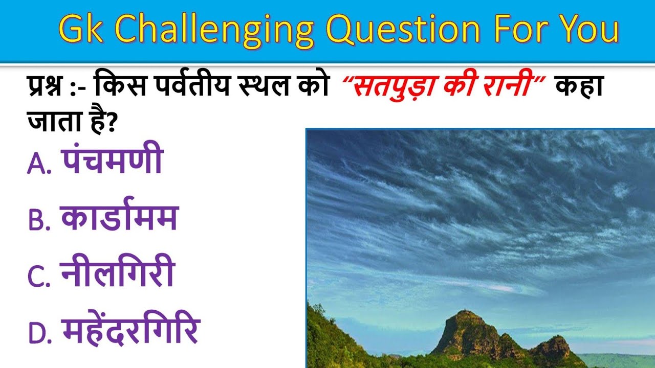 20 Most Important Gk MCQ'S | Hand Written | GK | Hindi Gk | Multiple ...
