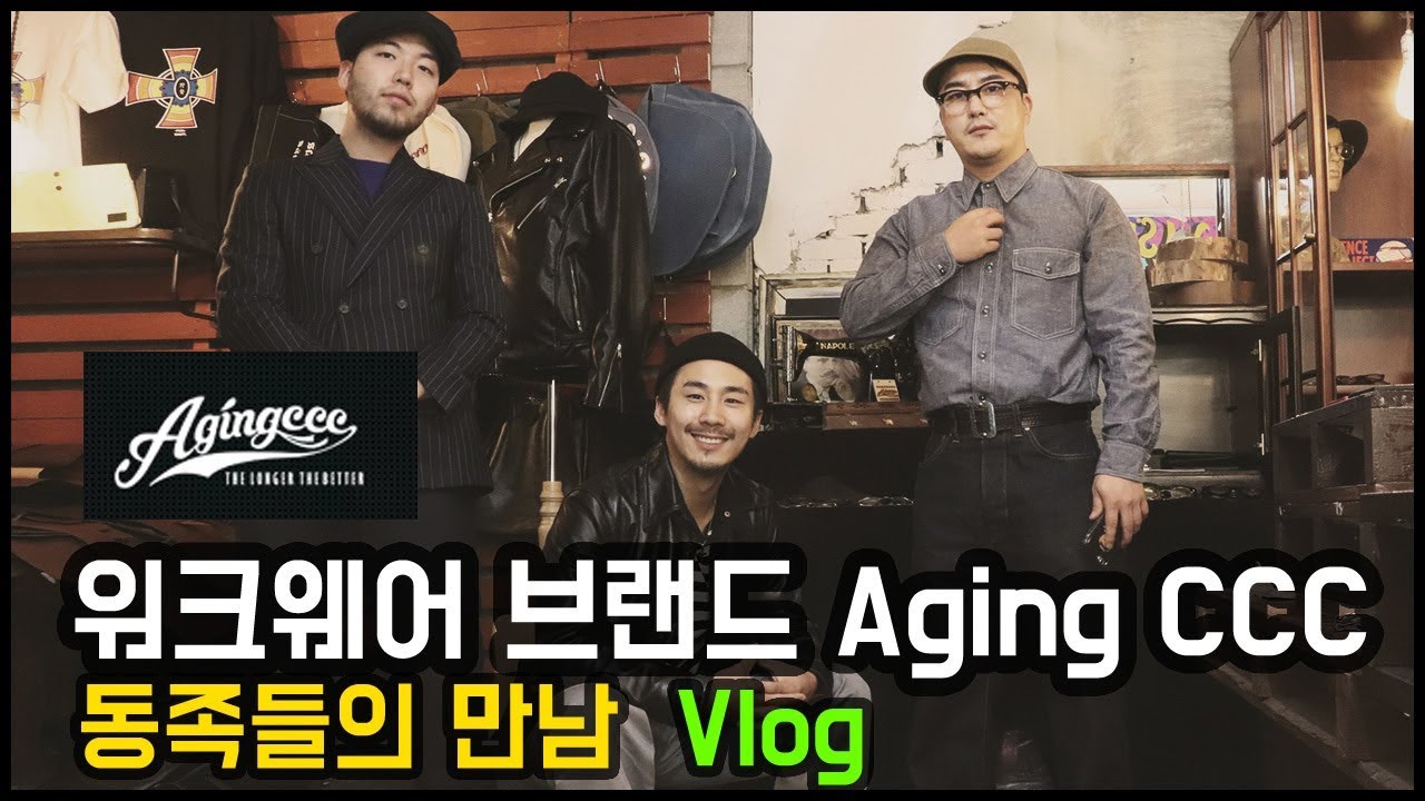 워크웨어 브랜드 라이더 가죽 자켓 수령 브이로그 AGING CCC - YouTube