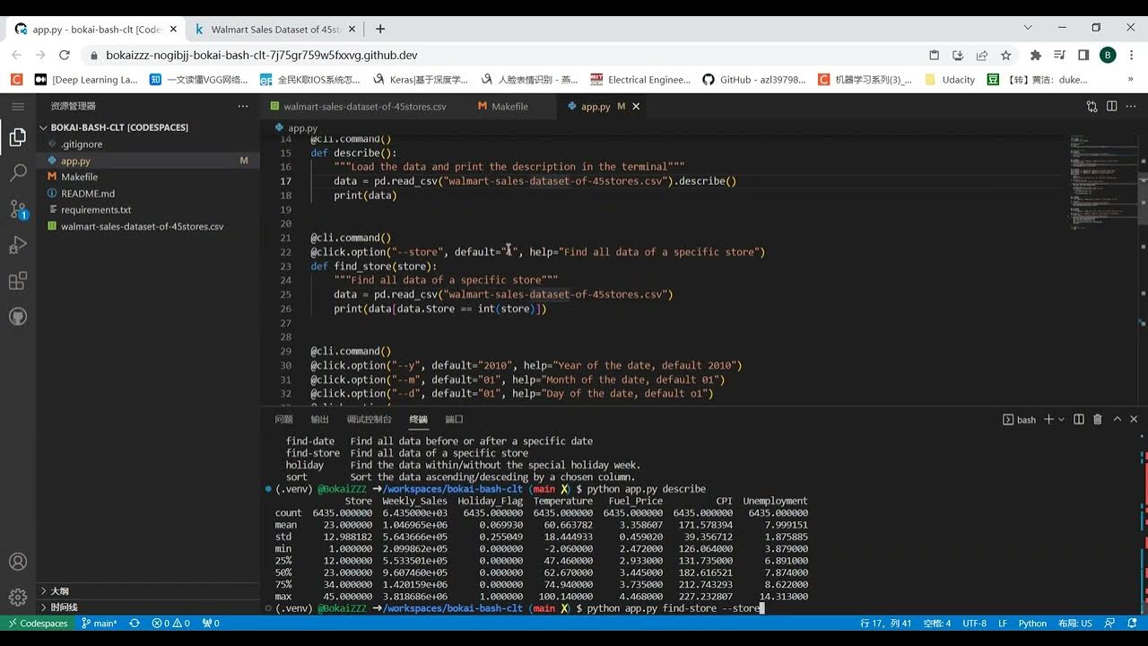 [Data Engineering Systems] Second Project Demo: Bash Command-Line Tool - YouTube