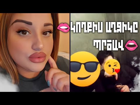 👄Կողքիս աղջիկը թափեց👄տիրուհի Արփի💥