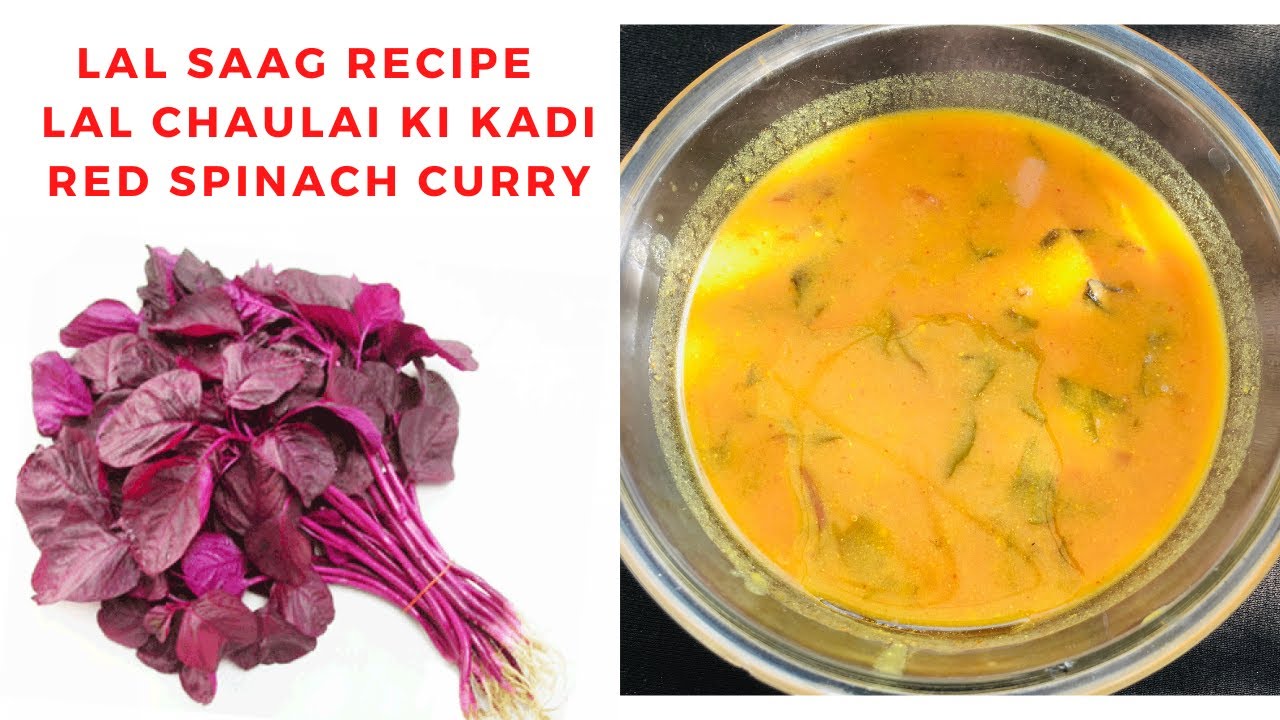 Laal Saag Recipe | Laal Saag Kadi | Unique Recipe | Laal Chaulai Saag ...