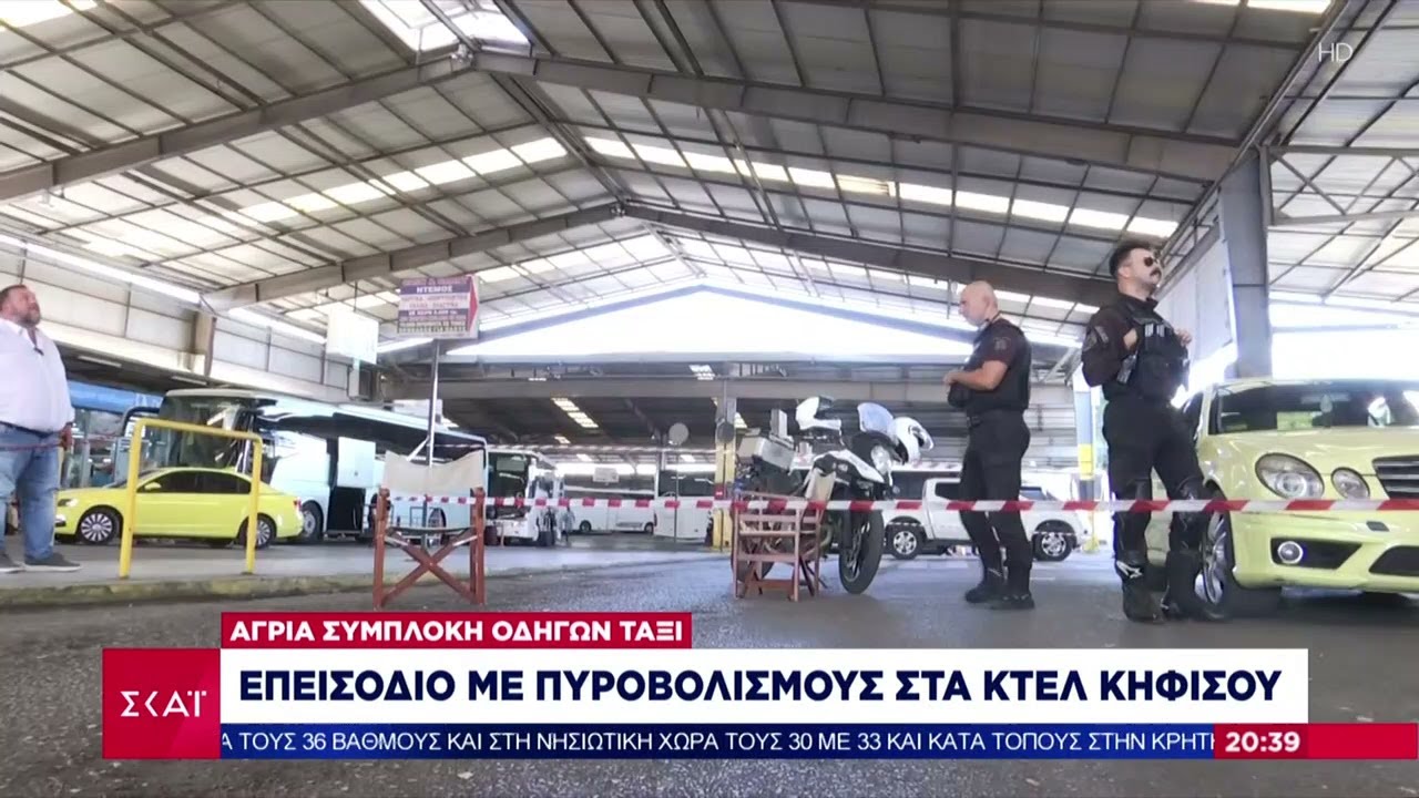 Επεισόδιο στα ΚΤΕΛ Κηφισού: Παράνομοι οδηγοί ταξί εκμεταλλεύονται ...