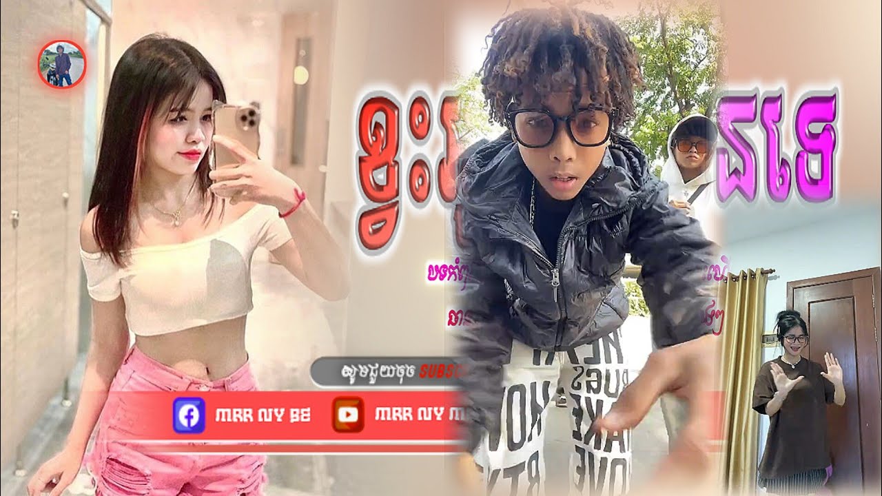 🟠ReMixល្បីថ្មីៗ_tik tok_២០២៥,🚀🥳( ខ្វះអីខ្វះបានខ្វះអូនមិនបានទេ x Wo Ek ...