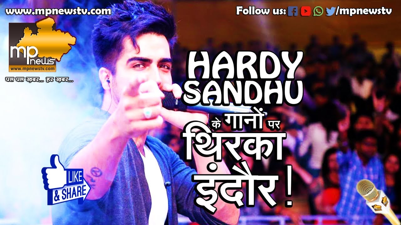 HARDY SANDHU के LIVE PERFORMANCE में जमकर झूमे इंदौरी। MP News - YouTube