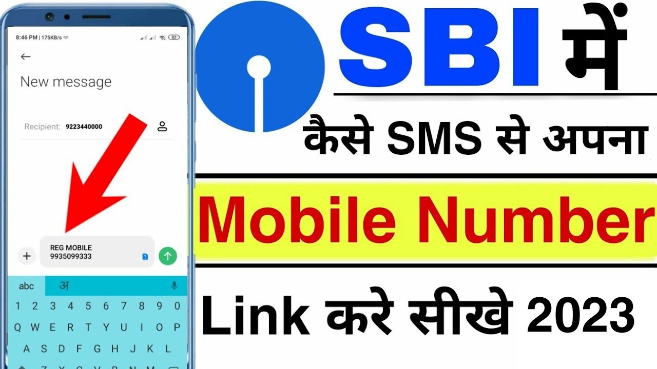 How To Register Mobile Number In Sbi By Sms Link Mobile Number In Sbi how-to-register-mobile-number-in-sbi-by-sms-link-mobile-number-in-sbi