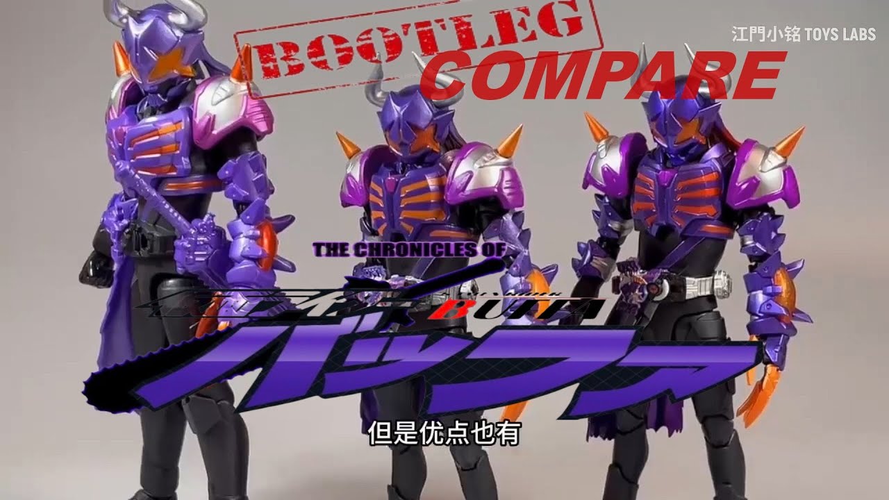 Unboxing KO Bootleg Kamen Rider Buffa Zombie Form bootleg SHF large ...