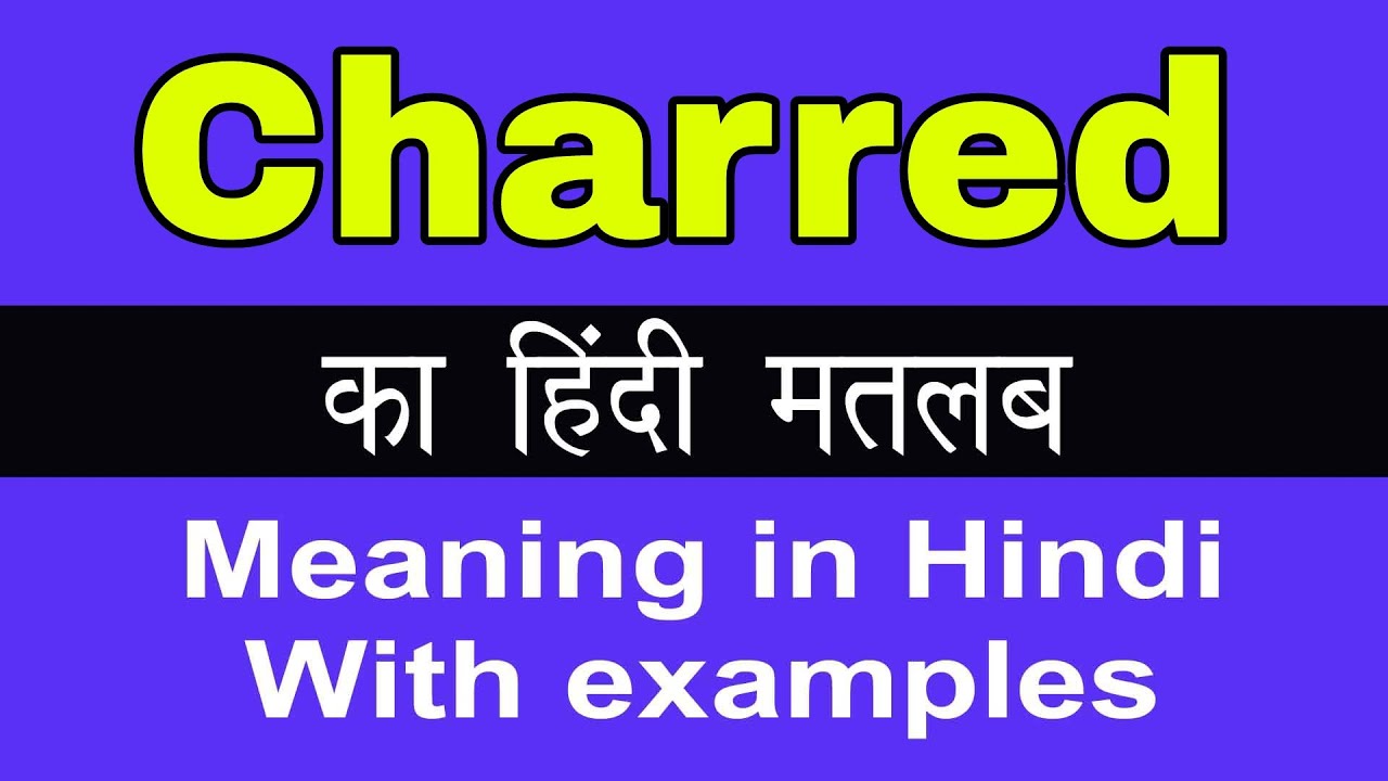 Charred Meaning In Hindi Charred YouTube charred-meaning-in-hindi-charred-youtube