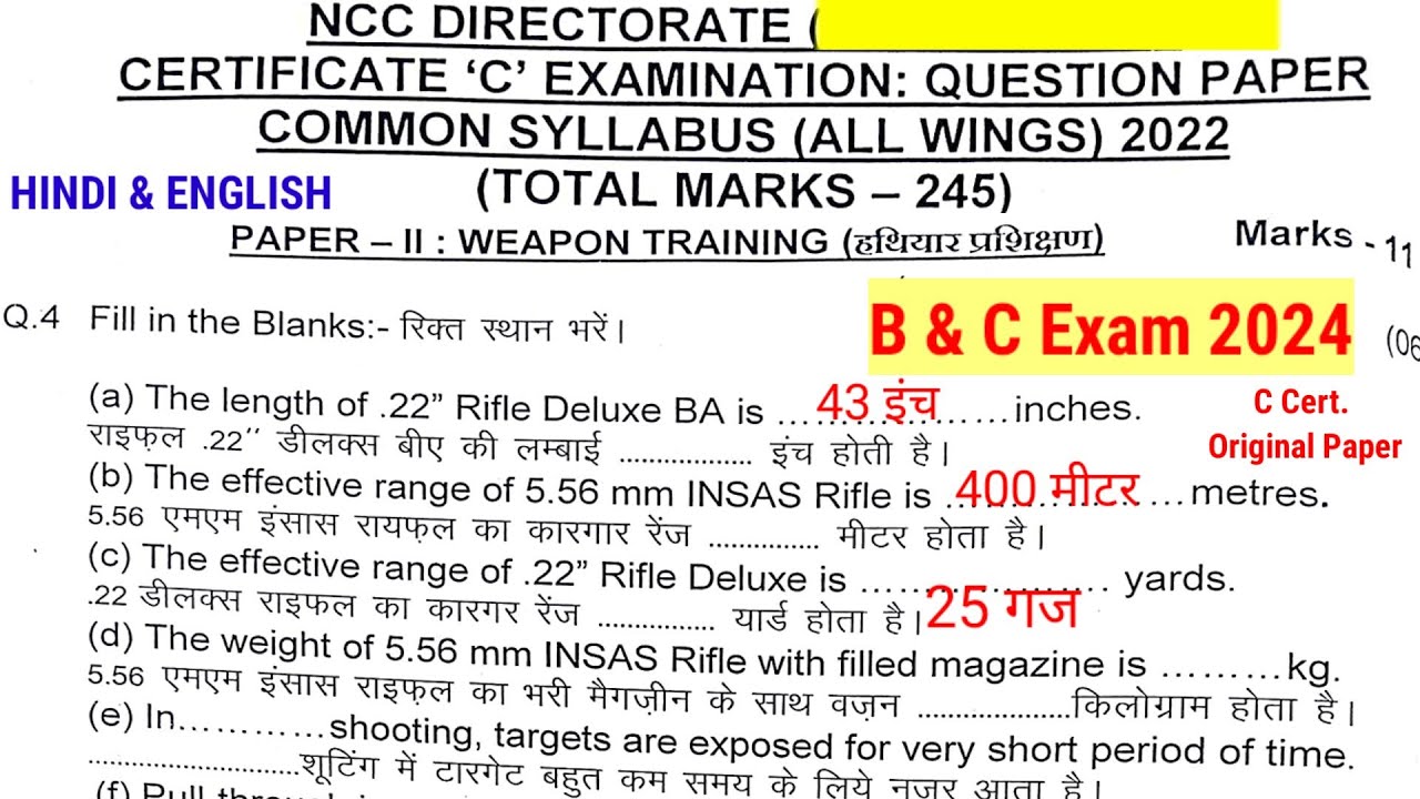NCC C Certificate Original Paper 2024 | NCC C Exam Paper 2024 IN Hindi ...