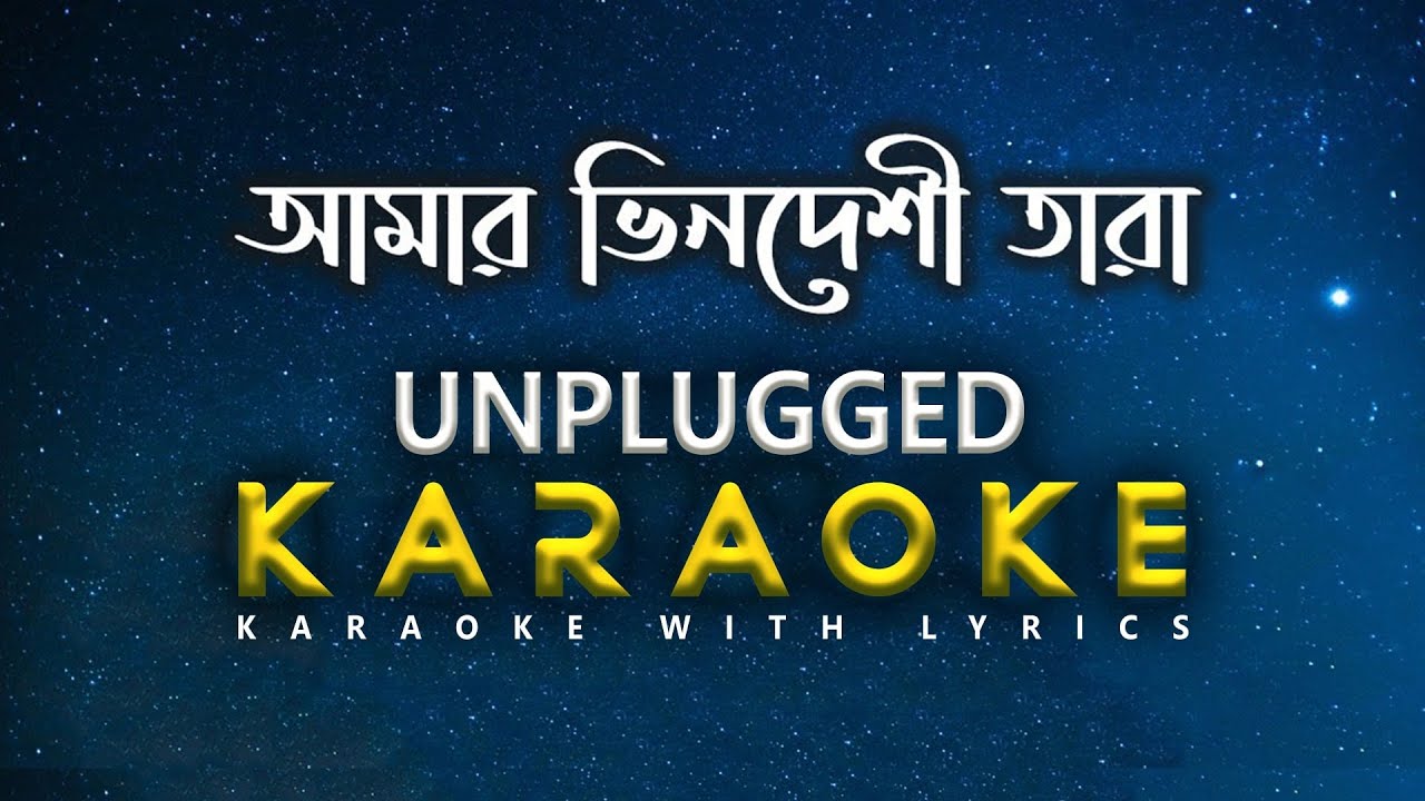 Amar Bhindeshi Tara - Unplugged Karaoke | Chondrobindu | HD Karaoke ...