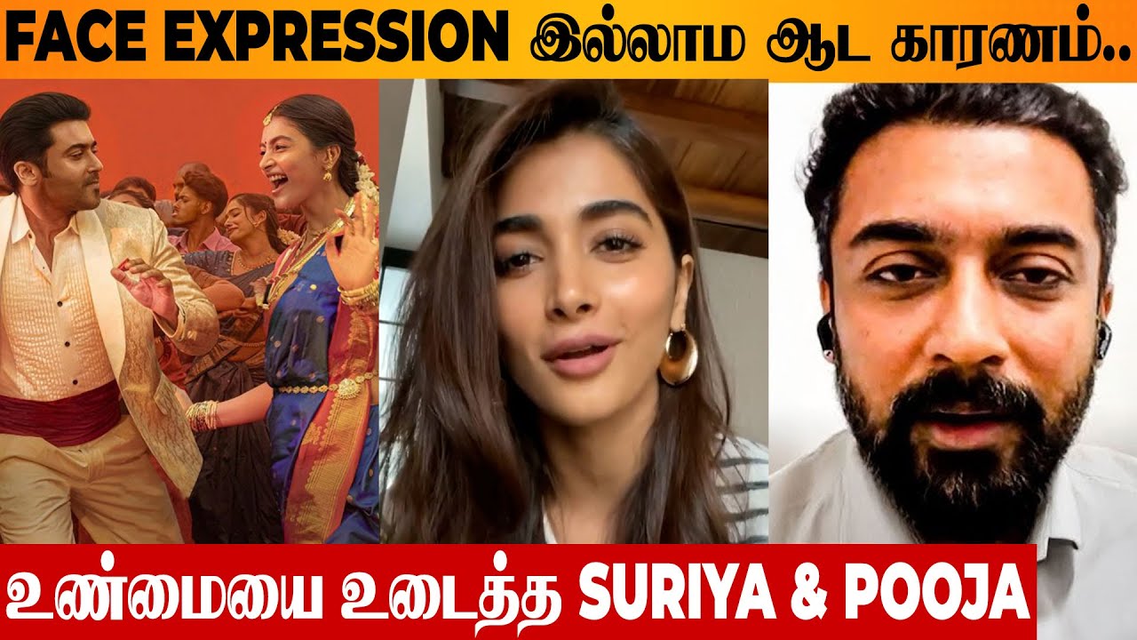 Suriya & Pooja Reveals Reason 😱 For No Expression Face While Dancing in Viral Kanimaa Retro Song ...