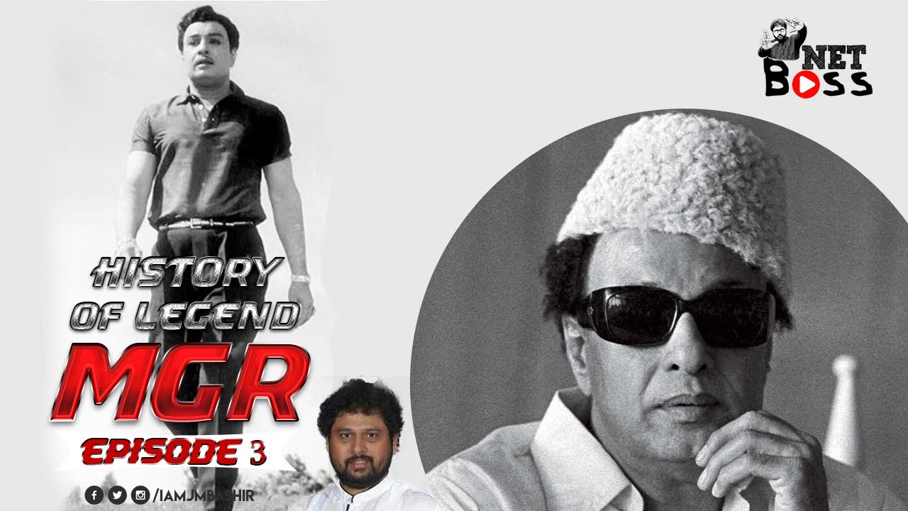 History of legend MGR | Episode 3 | Net boss | JM Bashir - YouTube