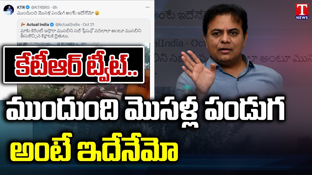 Minister KTR Tweets on Karnataka Farmer Viral Video | T News - YouTube