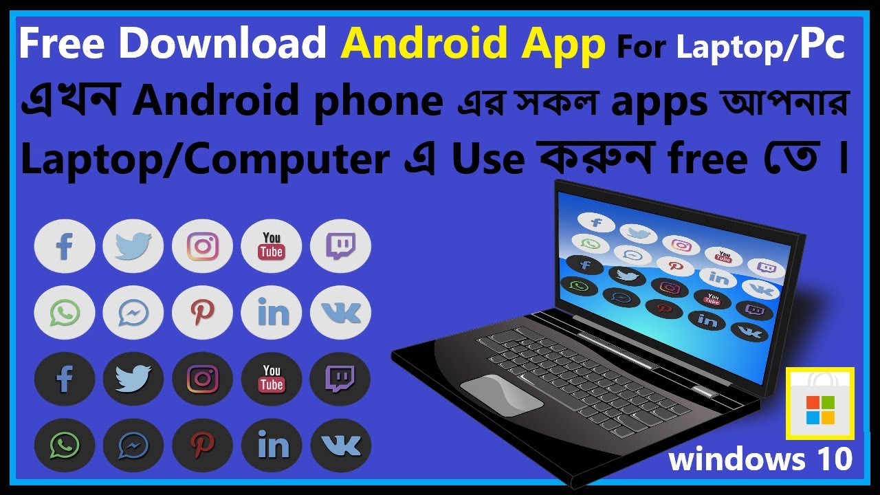 How to Download Android Apps For Pc or Laptop |Free apps Download ...