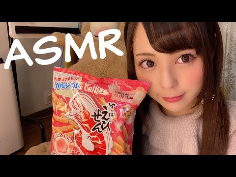 佳苗るかが「かっぱえびせん紀州の梅味」を食べます。【ASMR】