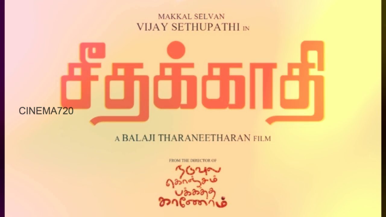 Seethakathi First Look Details| Vijay sethupathi 25 | VSP25 - YouTube
