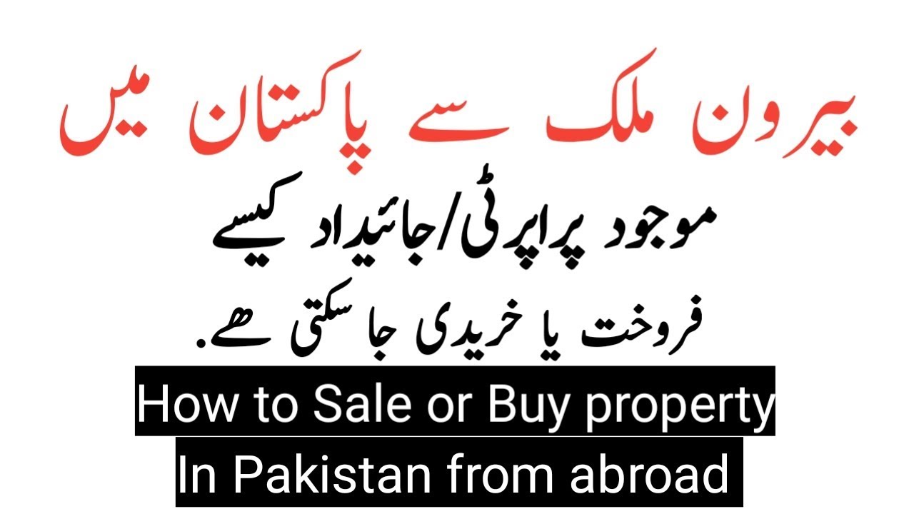 How to sale property from abroad in Pakistan in urdu | by Samiullah ...