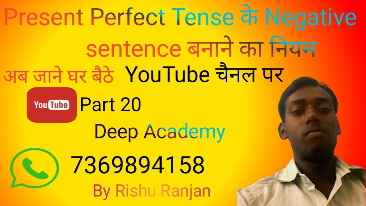 Present perfect tense ke Negative sentence - YouTube