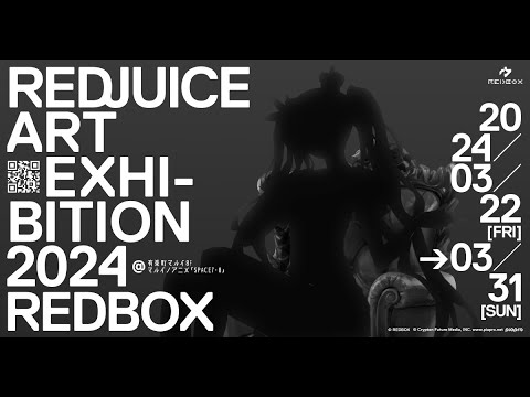 REDBOX LIVE STREAMING @有楽町マルイ - YouTube
