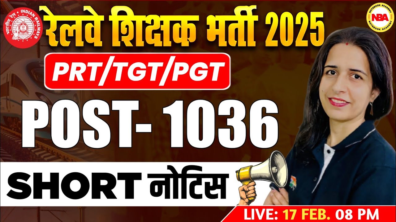 railway-teacher-vacancy-2025-1036-teacher-post-short-notice-out