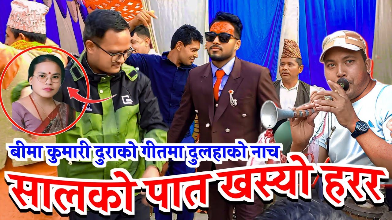 Salko Pata Khasyo Harara सालको पात खस्यो हरर || live panche baja resham ...