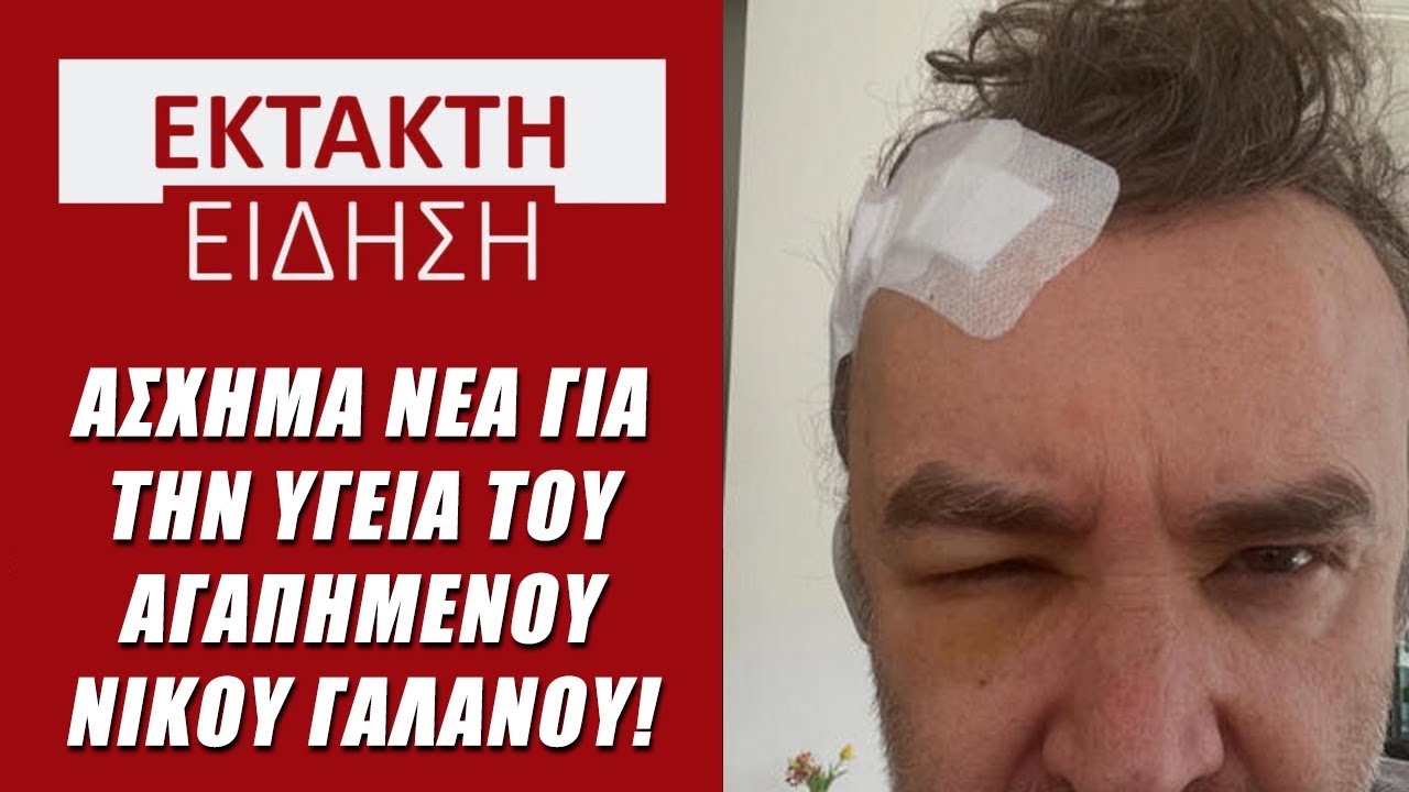 ΕΚΤΑΚΤΟ! Μόλις ανακοινώθηκαν τα άσχημα νέα - YouTube