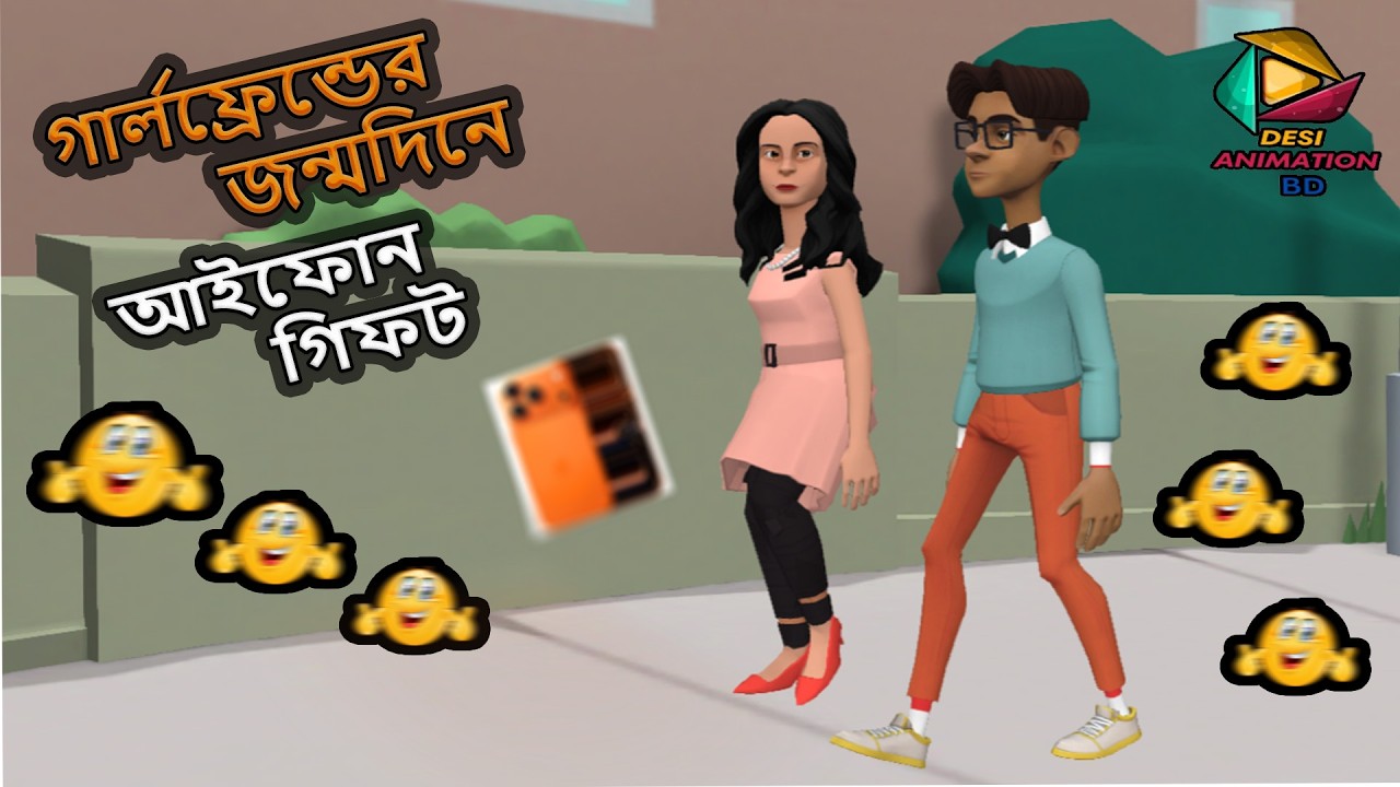 গার্লফ্রেন্ড এর জন্মদিনে আইফোন গিফট || ANIMATION BD || @815-h3u #funny ...