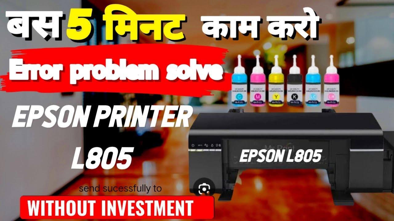 Epson printer l805 Error problem solution in Hindi | Epson printer ...