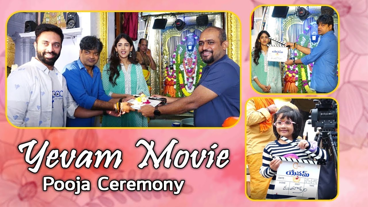 Hero Navadeep - "Yevam" Movie pooja ceremony video | RaceTV - YouTube
