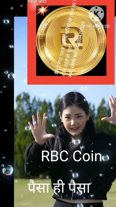 Ruby Currency ,पैसा यहां है ।Ruby coin news today - YouTube