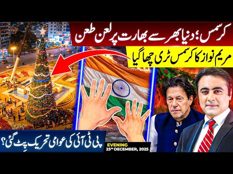 CHRISTMAS: India faces severe CRITICISM | Maryam Nawaz PRAISED for Christmas Tree | Mansoor Ali Khan