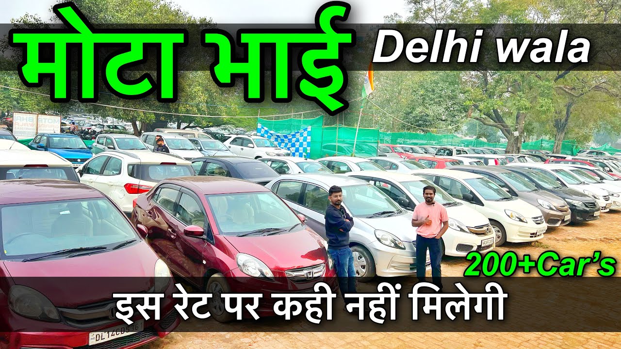 Mota bhai gadi wala l used cars under 2 lakh l Delhi car bazaar l mota ...