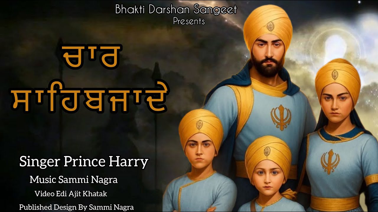 CHAAR SAHIBZAADE II The Real Story of Sikh Religion II Prince Harry II ...