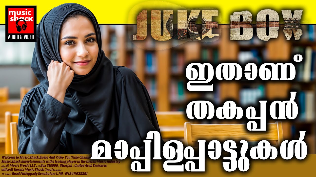 Mappila songs | Mappilapattukal | Mappila Pattukal Malayalam | Mappila ...