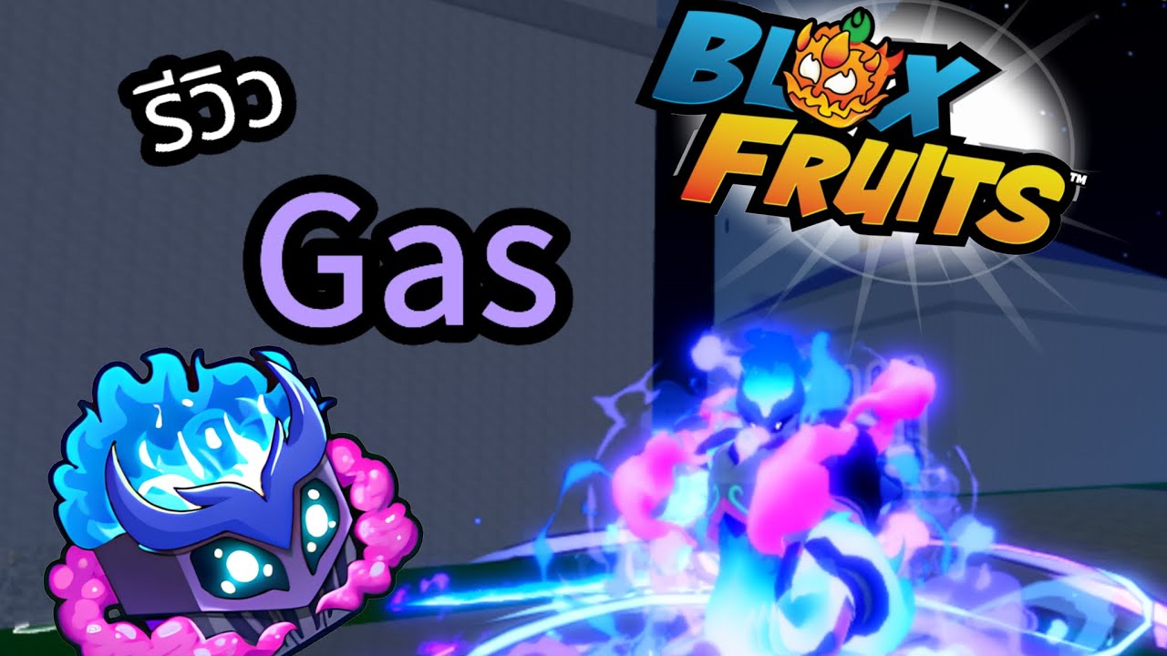 🔥🔥รีวิวผล Gas ใน Blox fruit #bloxfruits #roblox - YouTube