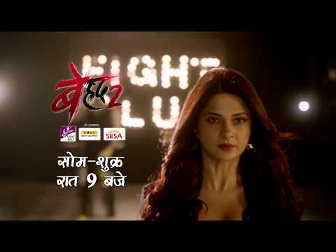 Beyhadh 2 | Rishi Proposes Maya | Every Monday To Friday At 9 PM | Promo