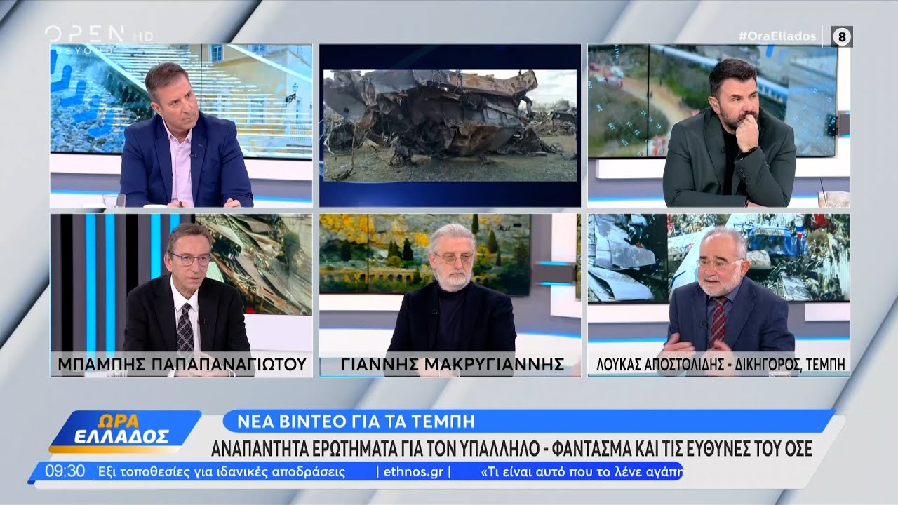 Επιμένουν να αμφισβητούν τη γνησιότητα των νέων βίντεο οι δικηγόροι των ...