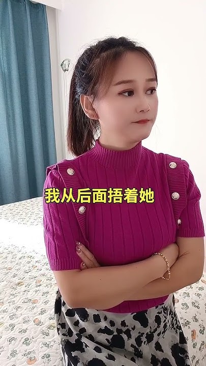 東北丫頭情感搞笑男女哎呀，別生氣了老婆，親壹個shorts Youtube