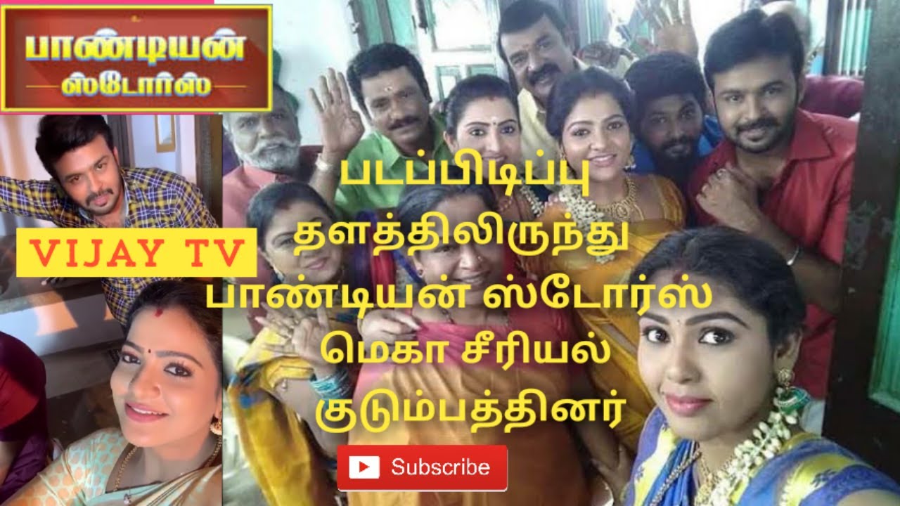 Pandiyan Stores Family From The Shooting Spot | Vijay Tv | Serial ...