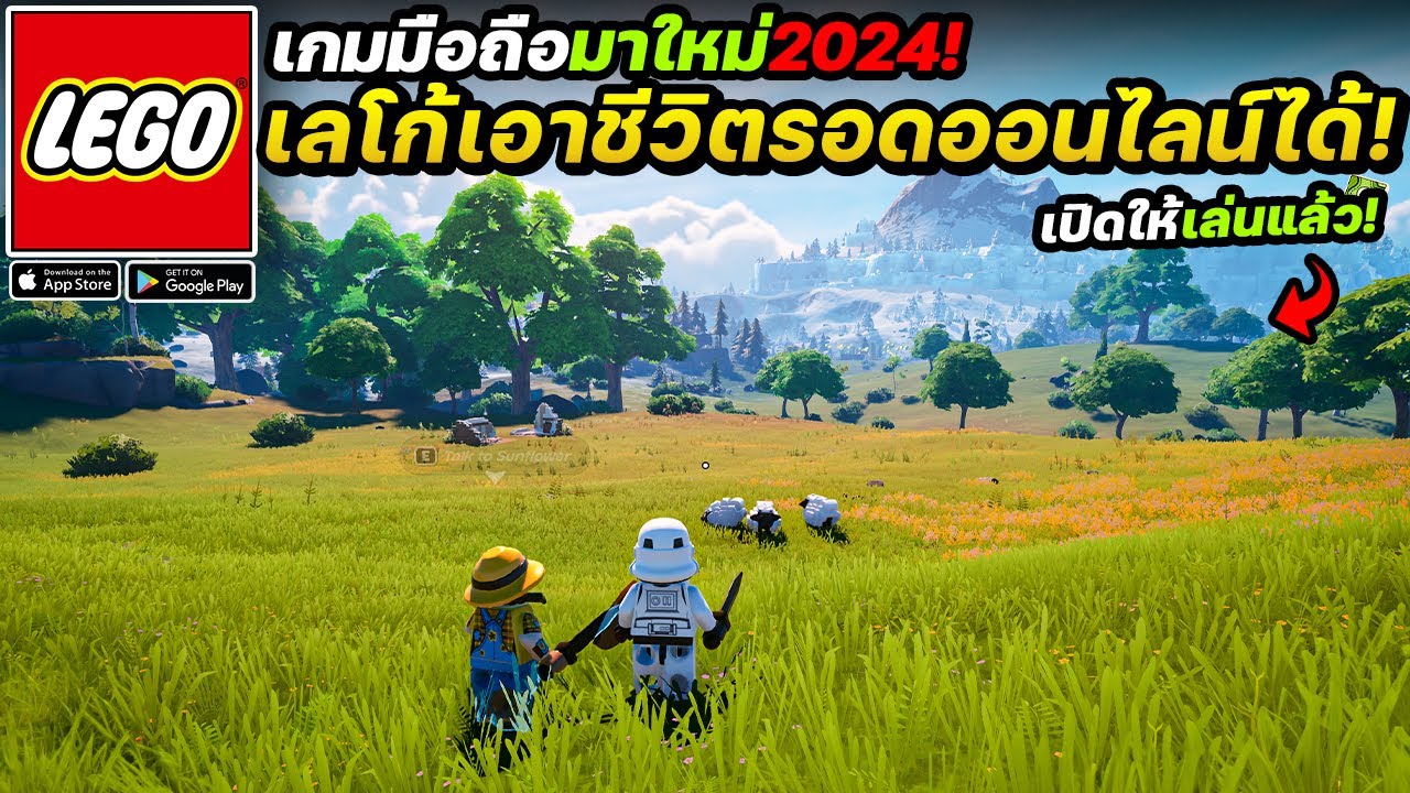 LEGO x Fortnite Mobile เกมมือถือเลโก้เอาชีวิตรอดเล่นกับเพื่อนได้ภาพสวย ...