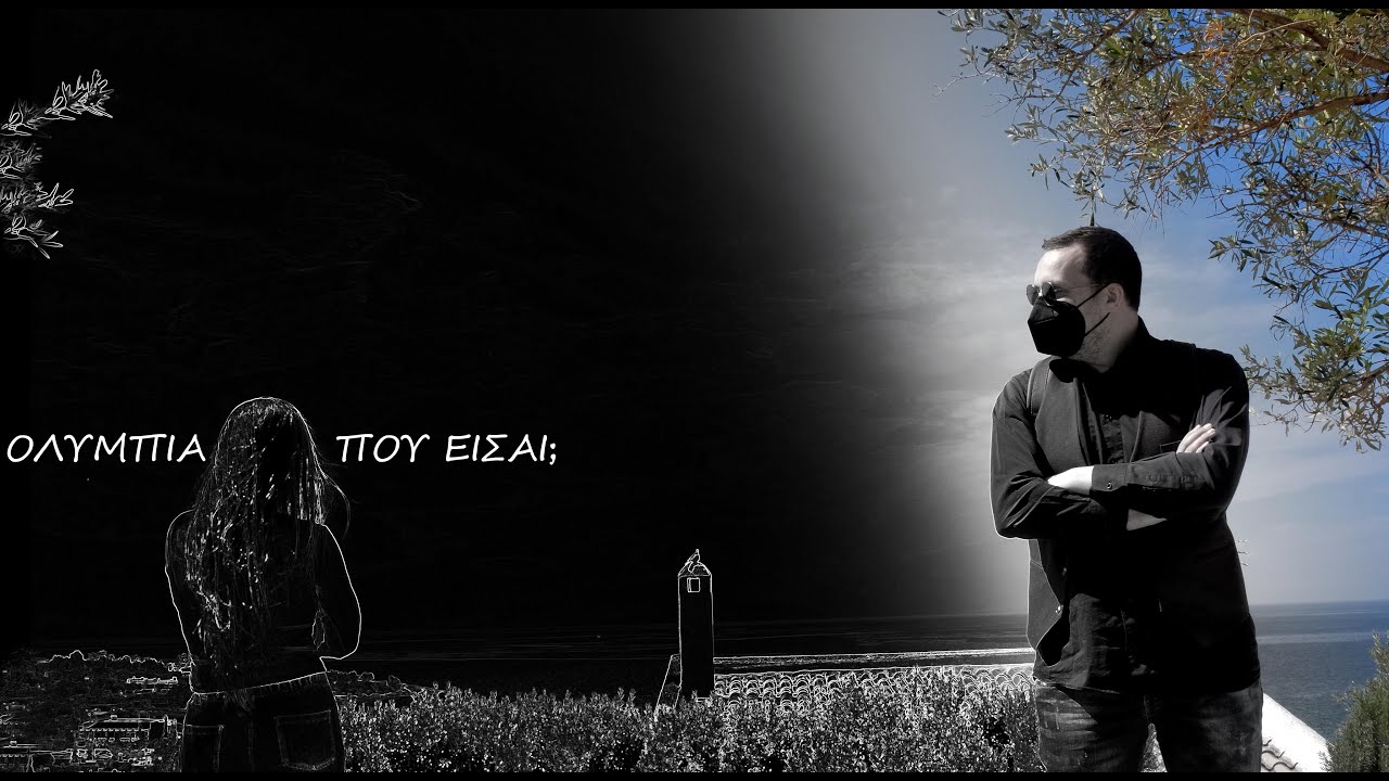 Trailer | Ίχνη στο Σκοτάδι - YouTube