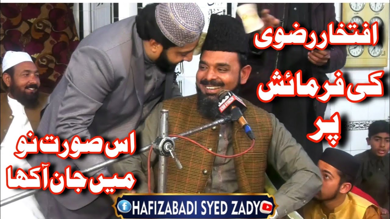 Is Surat Nu Main Jaan Akhan | Syed Wassem Al Hassan Shah Hafizabadi ...