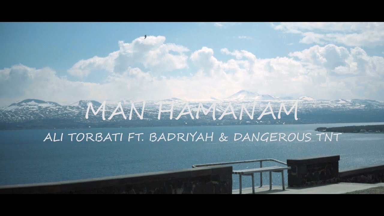 Ali Torbati Ft Badriyah & Dangerous TNT (man hamanam) 2017 - YouTube