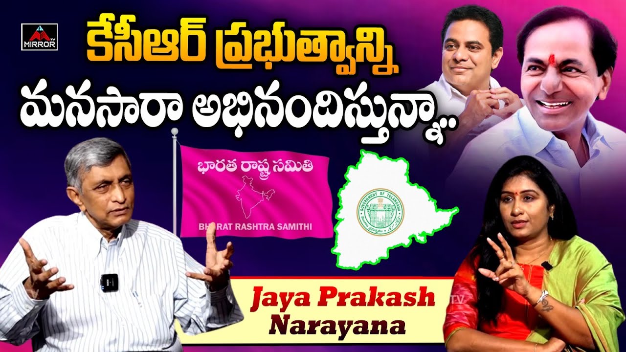 Jayaprakash Narayan Praises CM KCR Governament | Minister KTR | Hyderabad | Telangana | Mirror ...