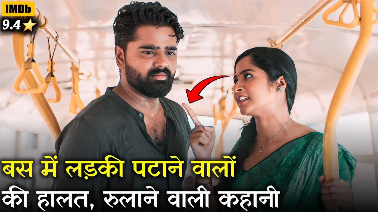 Love Reddy Movie Explained In Hindi | South Movie 2025 Hindi Explained | Kalua Bolta Hai - YouTube