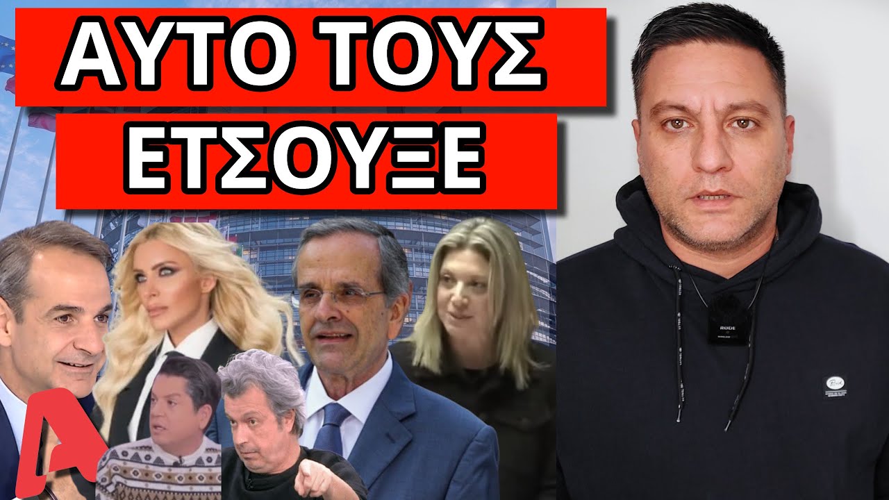 ΔΕΝ ΗΘΕΛΑΝ ΝΑ ΑΚΟΥΣΤΕΙ ΠΡΙΝ ΨΗΦΙΣΤΕΙ Ο ΝΟΜΟΣ! Επίθεση Καινούργιου στο ...